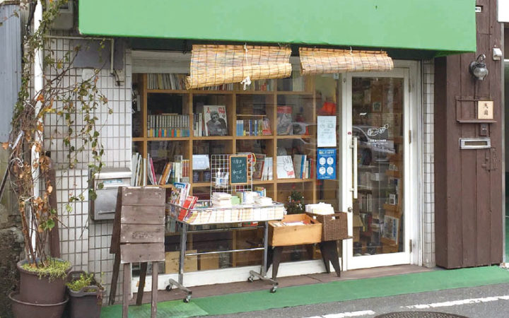 古書みつづみ書房 | 宮ノ前